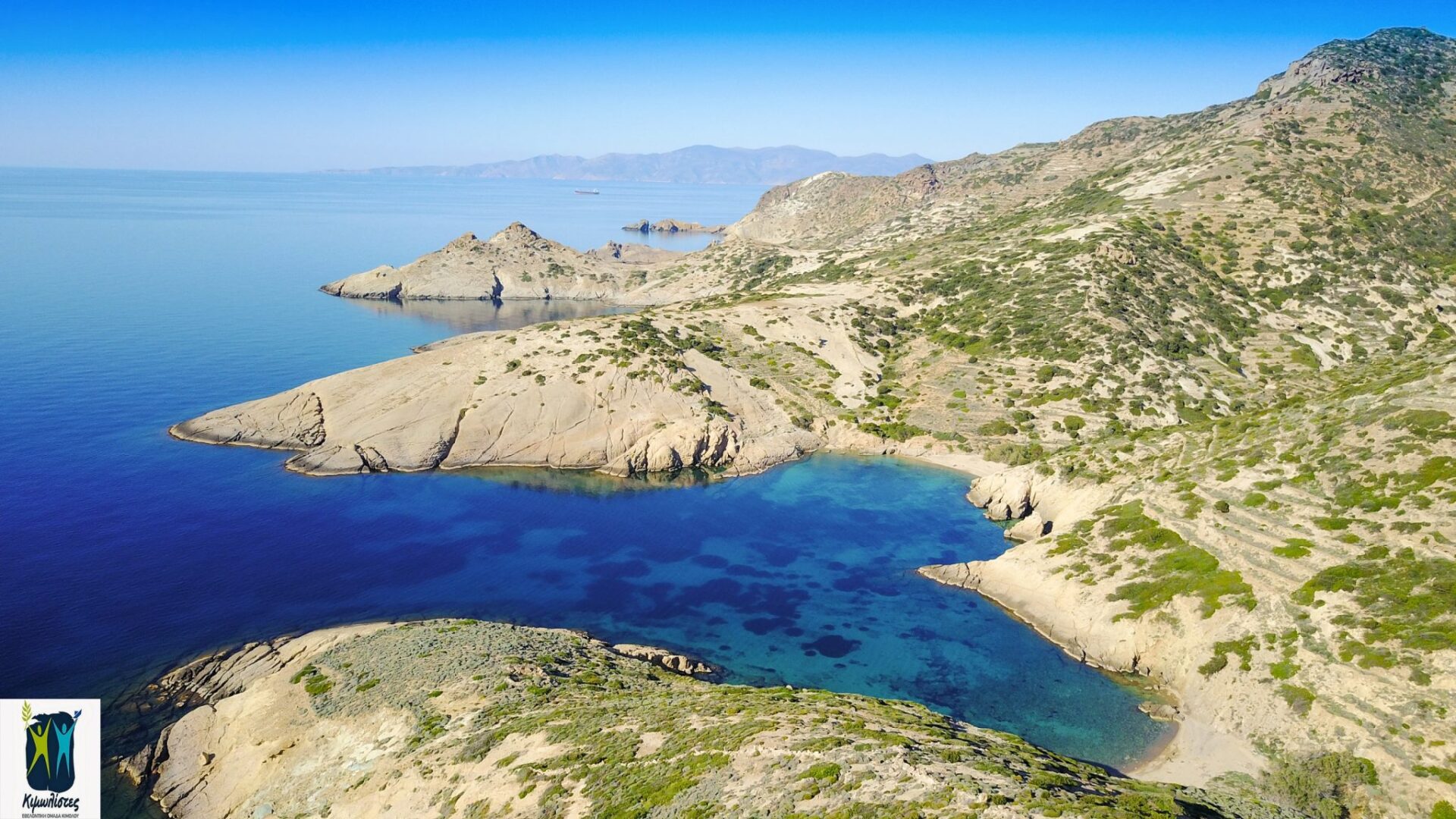 ΠΕΖΟΠΟΡΙΑ ΣΤΟ ΑΓΙΟΚΛΗΜΑ | ΚΙΜΩΛΙΣΤΕΣ AMKE